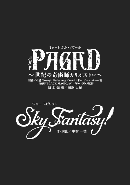 配信deタカラヅカ｜宝塚歌劇を配信で楽しむ